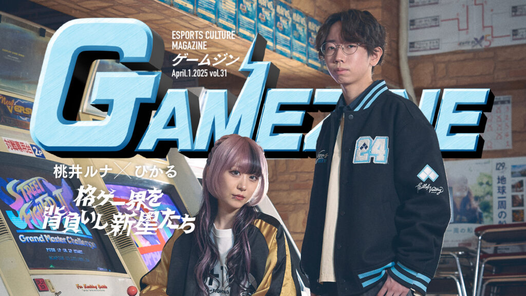 GAMEZINE